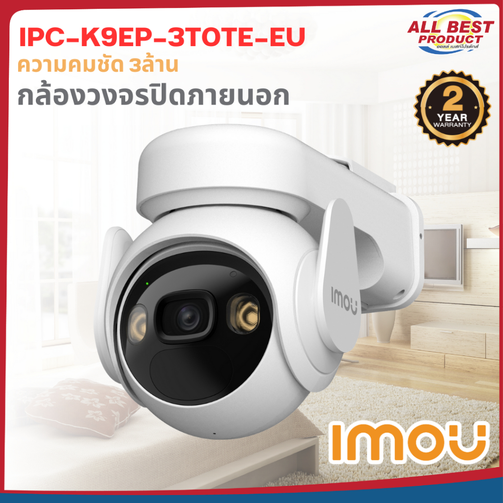 IMOU รุ่น IPC-K9EP-3T0TE-EU WRL CAMERA ความคมชัด 3MP CELL PT 4G สินค้าประกันศูนย์ไทย | Shopee ...