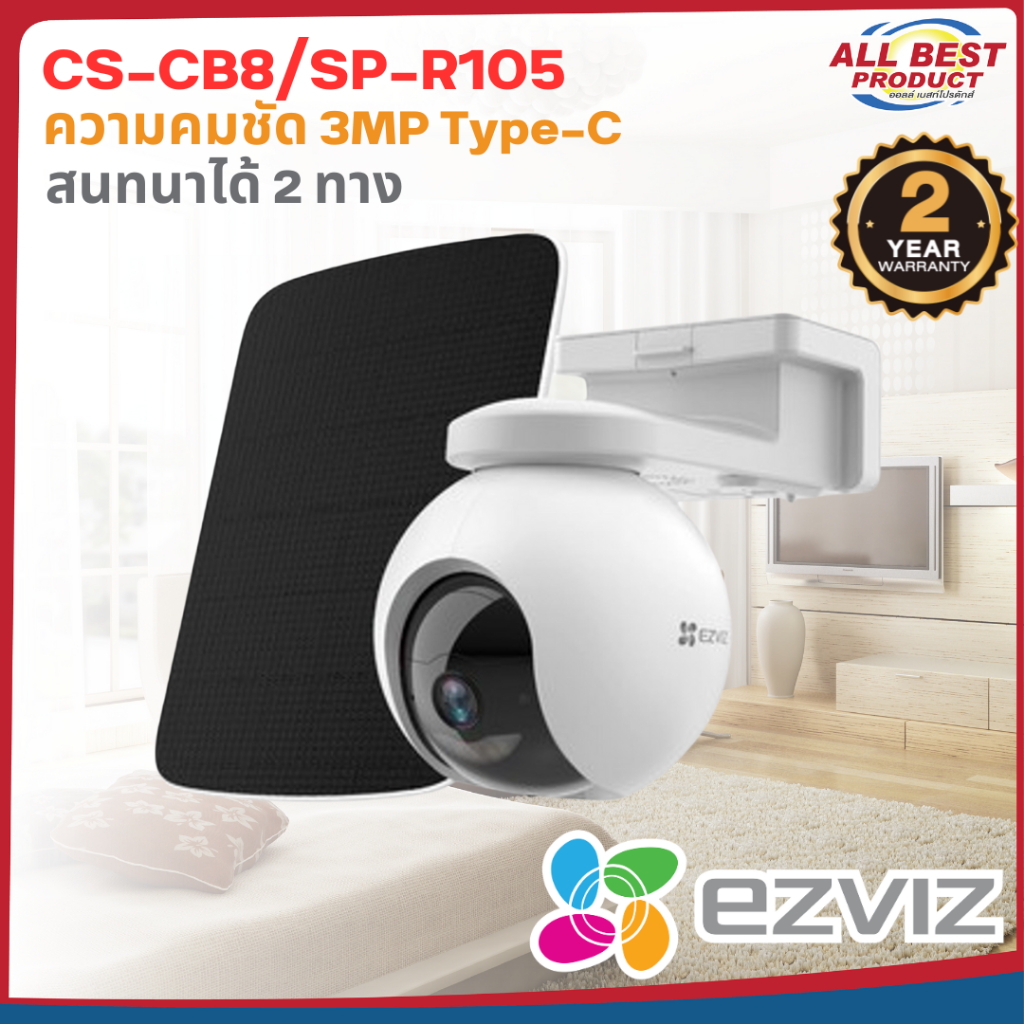 EZVIZ รุ่น CS-CB8/SP-R105 (3MP Type-C) กล้อง Wi-Fi แพนและเอียงได้ แบบ ...