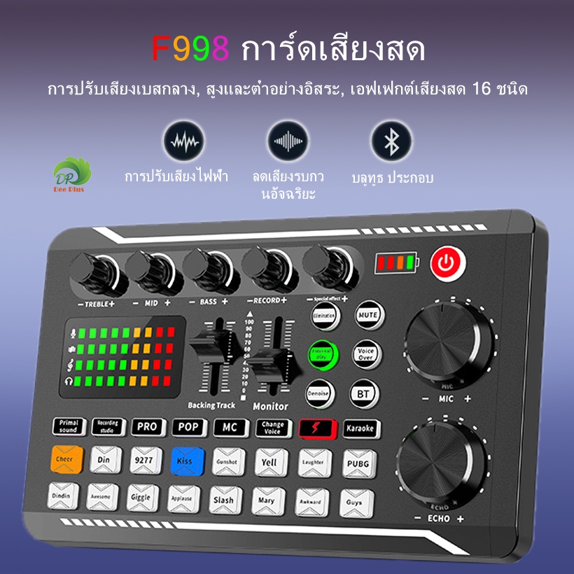 การ์ดเสียง รุ่นF998 สดการ์ด Sound Card F998 เข้ากันได้กับหลายแพลตฟอร์ม ...