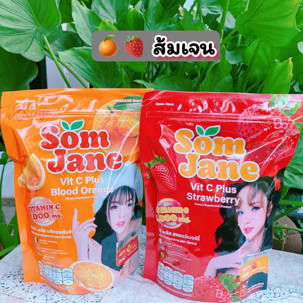 Som Jane วิตามินส้มเจน รสส้ม / สตอร์เบอร์รี่ / Lychee Vitamin C Plus ...