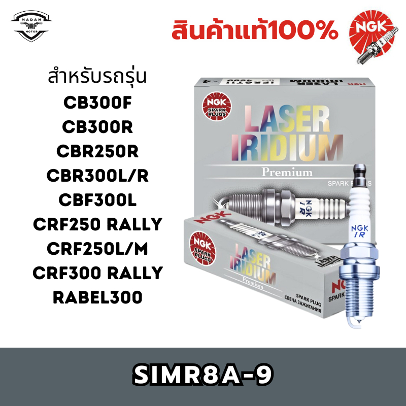 หัวเทียนเข็มแท้100% LAZER IRIDIUM เบอร์ SIMR8A9 / LMAR8BI-9 | Shopee ...