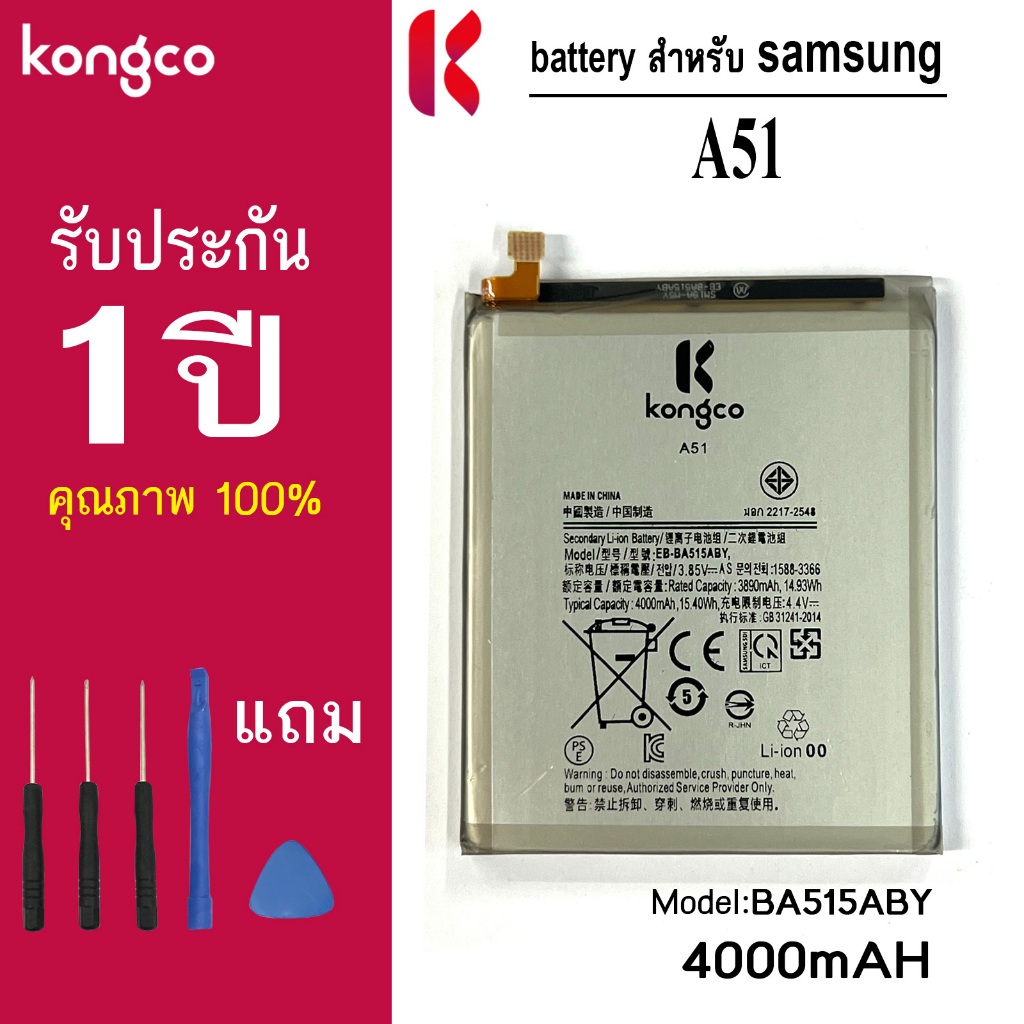 แบตเตอรี่ SS A51 สำหรับ Samsung A51 battery BA515ABY แบตโทรศัพท์ ความจุ ...