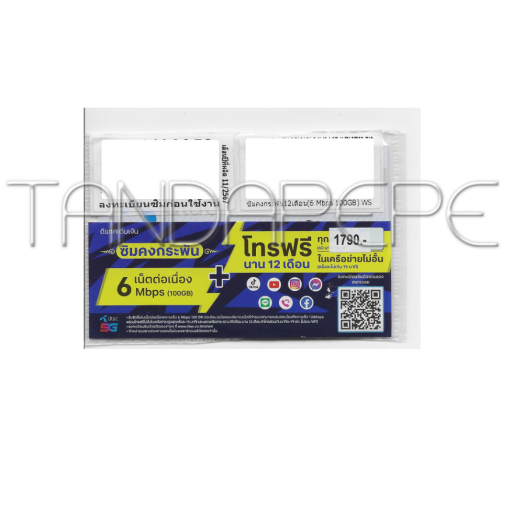DTAC ซิมเทพดีแทค infinity x100 เน็ตเร็ว 6mbps 100GBต่อเดือน dtac infinity uno 100gb | Shopee ...