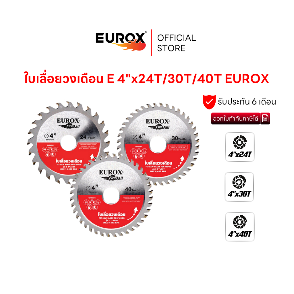 EUROX ใบเลื่อยวงเดือน ขนาด 4 นิ้ว 24T/30T/40T สำหรับตัดไม้ | Shopee Thailand