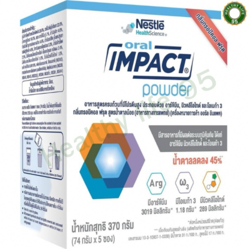 (สูตรโฉมใหม่)ORAL IMPACT POWDER อาหารทางการแพทย์ ออรัล อิมแพค 370 กรัม ...
