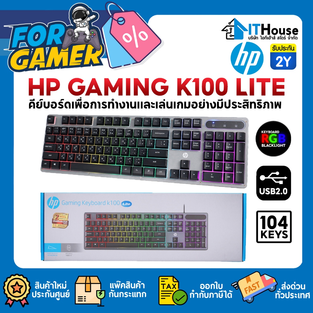 💻HP GAMING K100 LITE 💻คีย์บอร์ด 104 KEYS มี BLACKLIGHT RGB ใช้งานง่าย ...