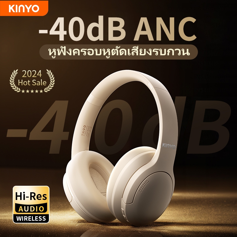 [ฟรีถุงเก็บ] Kinyo B3 Pro หูฟังครอบหู หูฟังบลูทูธไร้สายแบบครอบหู 5.3 หูฟังตัดเสียงรบกวน ANC ...