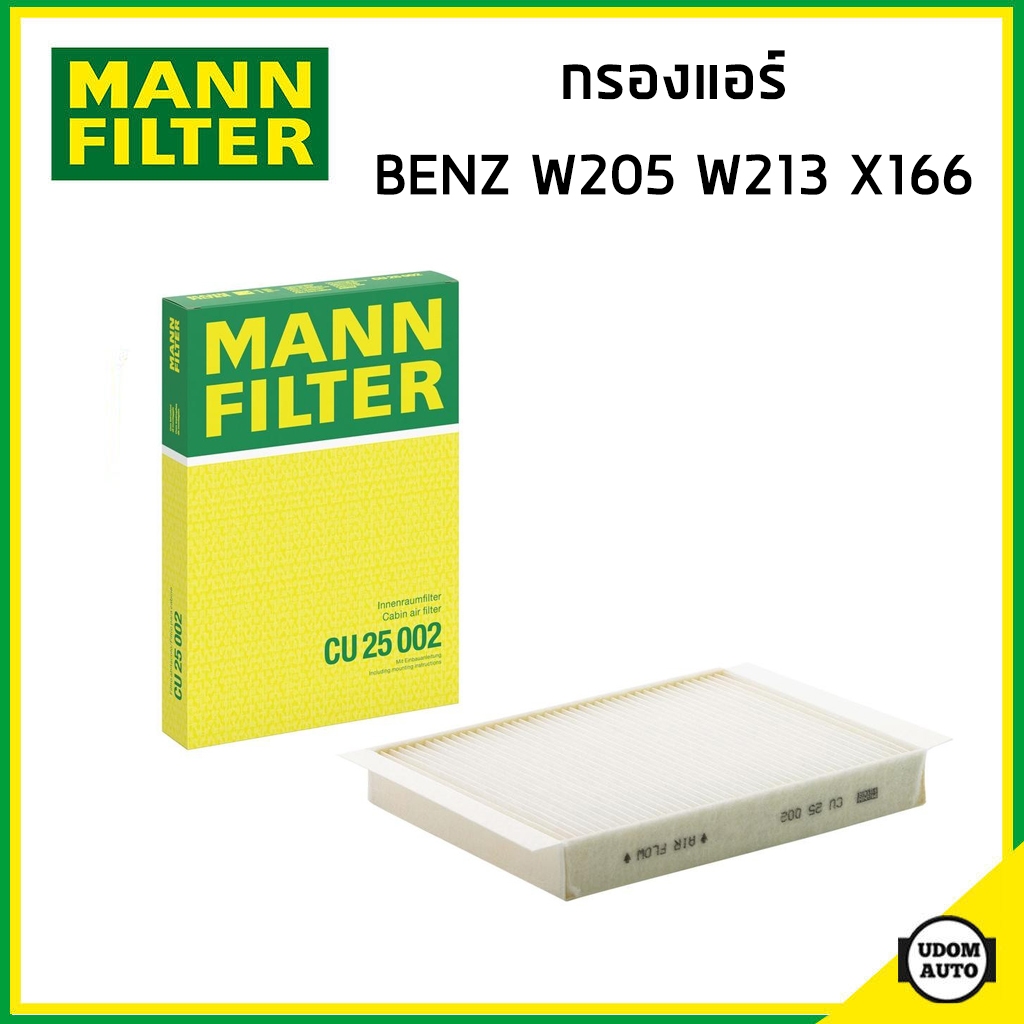 BENZ กรองแอร์ ตัวนอก เบนซ์ W205 W213 X166 W166 C257 / 1668300218 ...