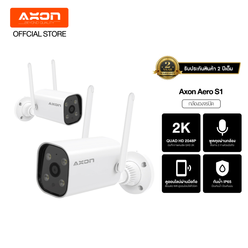 กล้องวงจรปิด Axon ชัด 2K มี WIFI กันน้ำ 2 เสา กลางคืนภาพสี หมุนได้ 180 ประกัน 2 ปี | Shopee Thailand