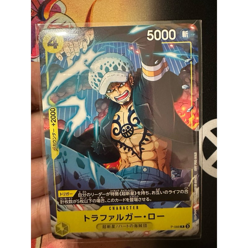Trafalgar Law P-088 การ์ด Promo (One Piece Card Game) การ์ดวันพีชของแท้ | Shopee Thailand