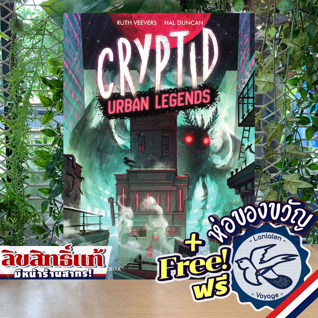 Cryptid Urban Legends [EN] ห่อของขวัญฟรี [Boardgame] | Shopee Thailand