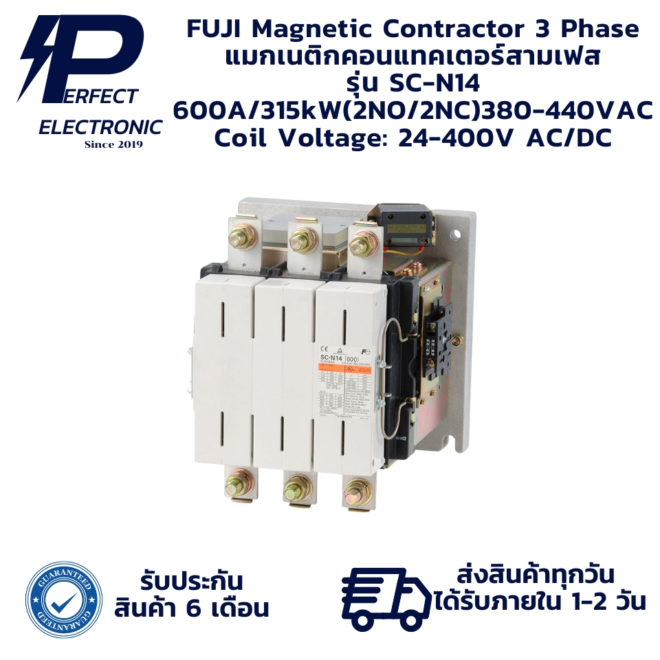 SC-N14 FUJI Magnetic Contractor 3 Phase แมกเนติกคอนแทคเตอร์สามเฟส 600A ...