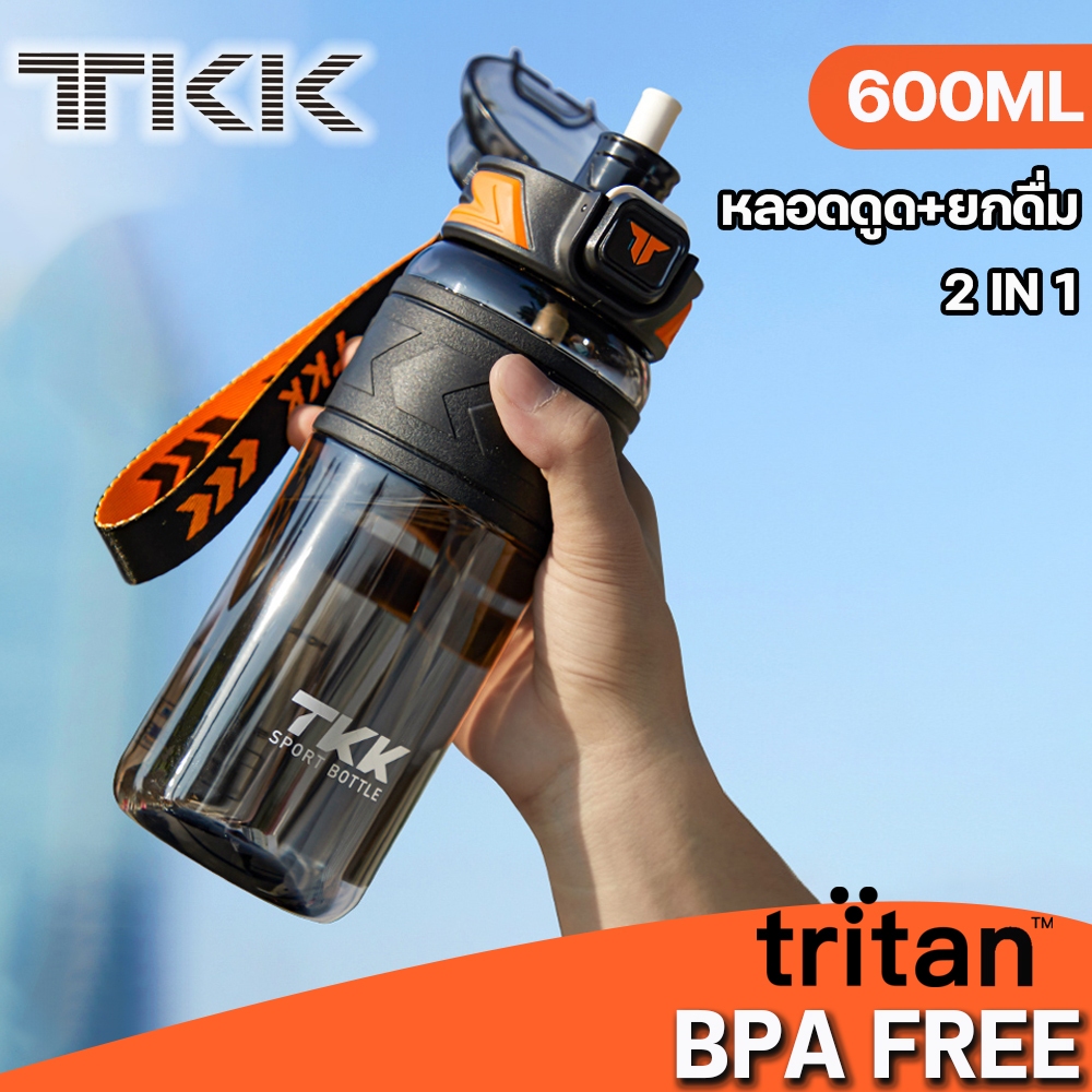 TKK กระบอกน้ำเด็กไปโรงเรียน Tritan 600ml หลอดดูด 2in1 ยกดื่มได้ BPA Free ฝาล็อคกันหก พกพาสะดวก ...