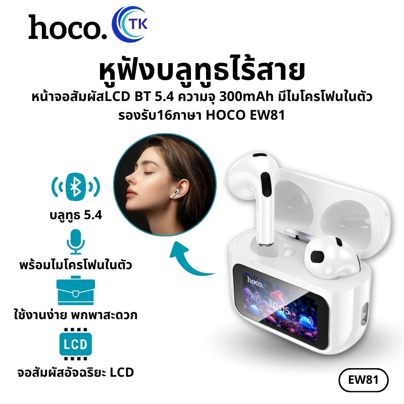 หูฟังบลูทูธไร้สาย คุณภาพเสียง 5.4 หน้าจอสัมผัสLCD พร้อมไมโครโฟน ความจุ ...