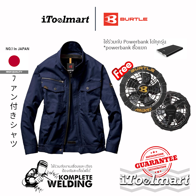 BURTLE เสื้อพัดลมไร้สาย AIRCRAFT AC1131 สีกรม (Navy) มาพร้อมพัดลม AC270A | Shopee Thailand