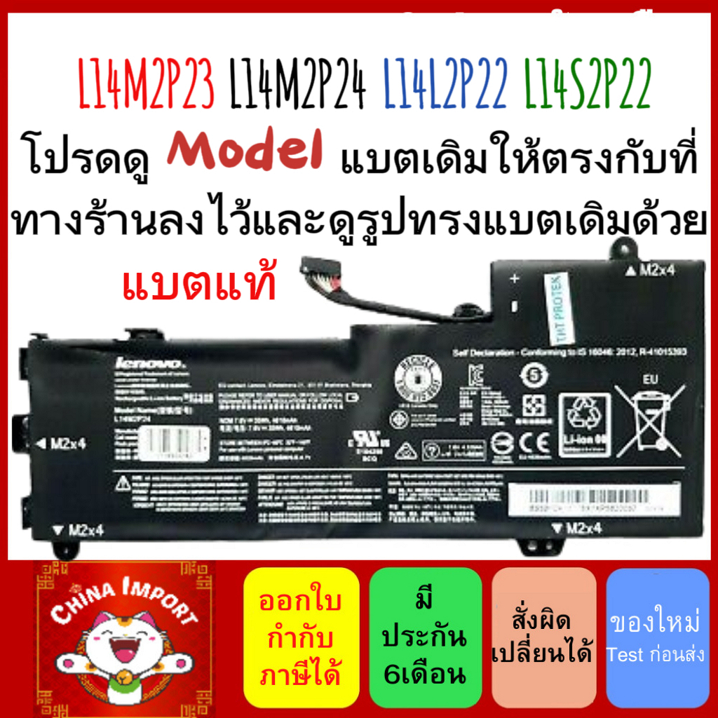 รอ10วัน BATTERY ของแท้ L14M2P23 L14M2P24 L14L2P22 L14S2P22 ใช้กับรุ่น ...