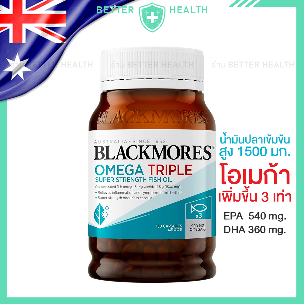 BLACKMORES OMEGA TRIPLE Super Strength Fish Oil 150 Capsules | Shopee Thailand