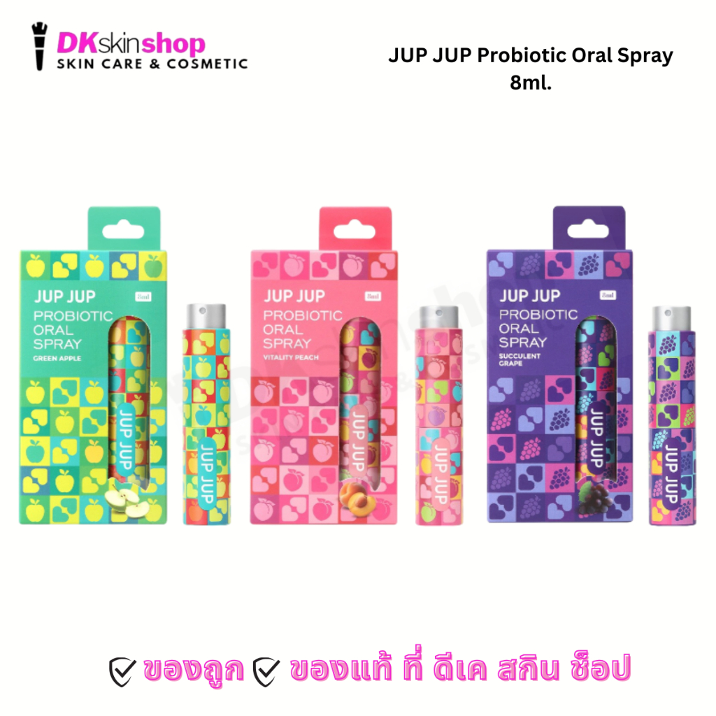 จุ๊บจุ๊บ โพรไบโอติก ออรัล สเปรย์ JUP JUP Probiotic Oral Spray 8ml. (มี ...