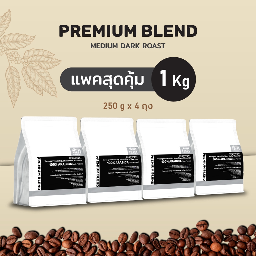 Coffee Press เมล็ดกาแฟคั่วกลาง Arabica 100% (1 Kg.) Shan State, Myanmar | Premium Blend ขนาด ...