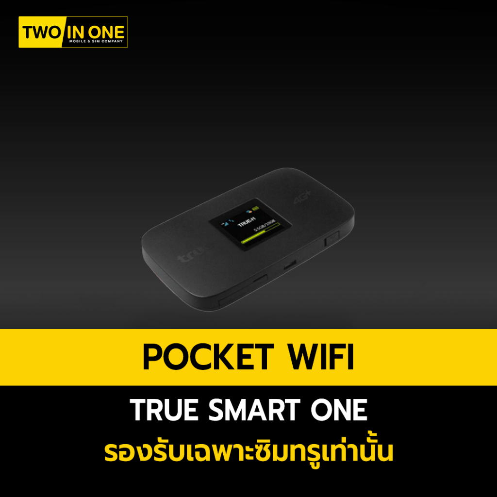 ( ใส่คูปองลดเพิ่ม15% ไม่ได้ทักแชท) True Pocket WIFI Smart One ( ประกัน ...