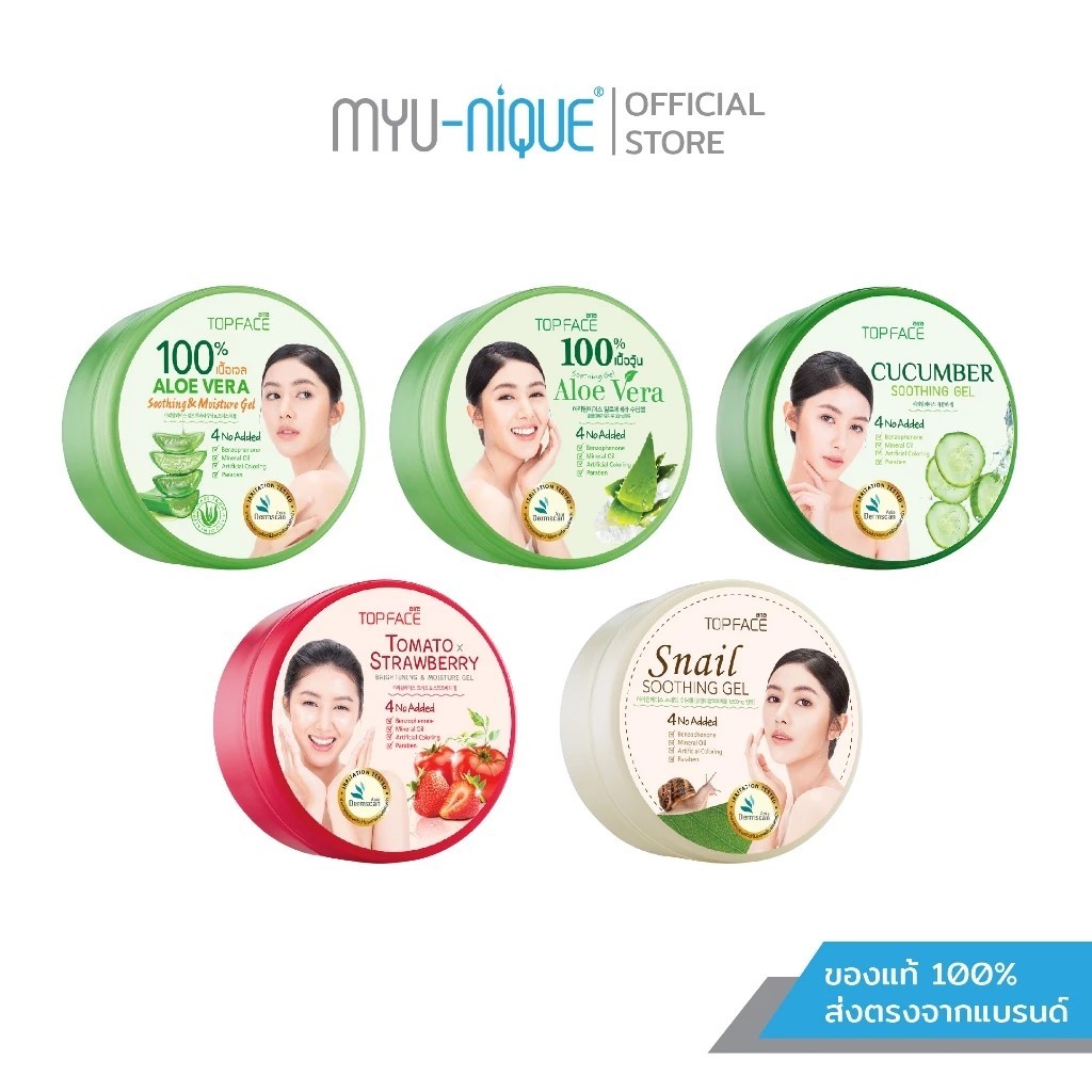ARRA TOPFACE เจลบำรุงผิว อาร่า ท็อปเฟซ 300g. | Shopee Thailand