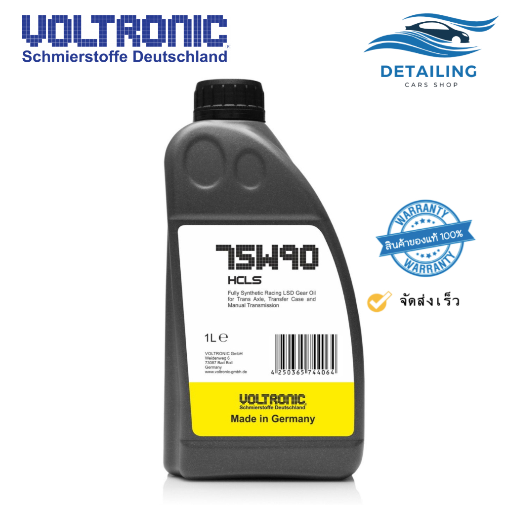 VOLTRONIC 75W90 HCLS Fully Synthetic 100% น้ำมันสำหรับเกียร์ธรรมดา/เฟืองท้ายธรรดา/ limited slip ...