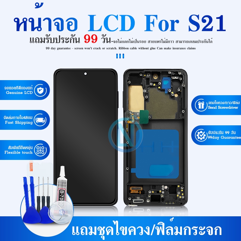 หน้าจอแสดงผลดิจิทัล Lcd TFT S21 พร้อมกรอบ สําหรับ SS S21 5G G991B G991B/DS | Shopee Thailand