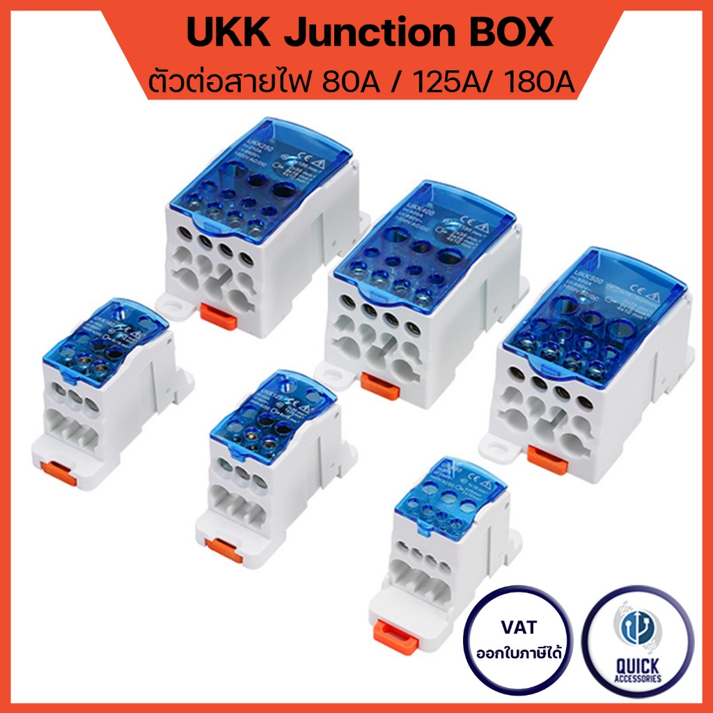 UKK Single Stage Junction box UKK อุปกรณ์เชื่อมต่อสายไฟ ตัวต่อสายไฟ ...