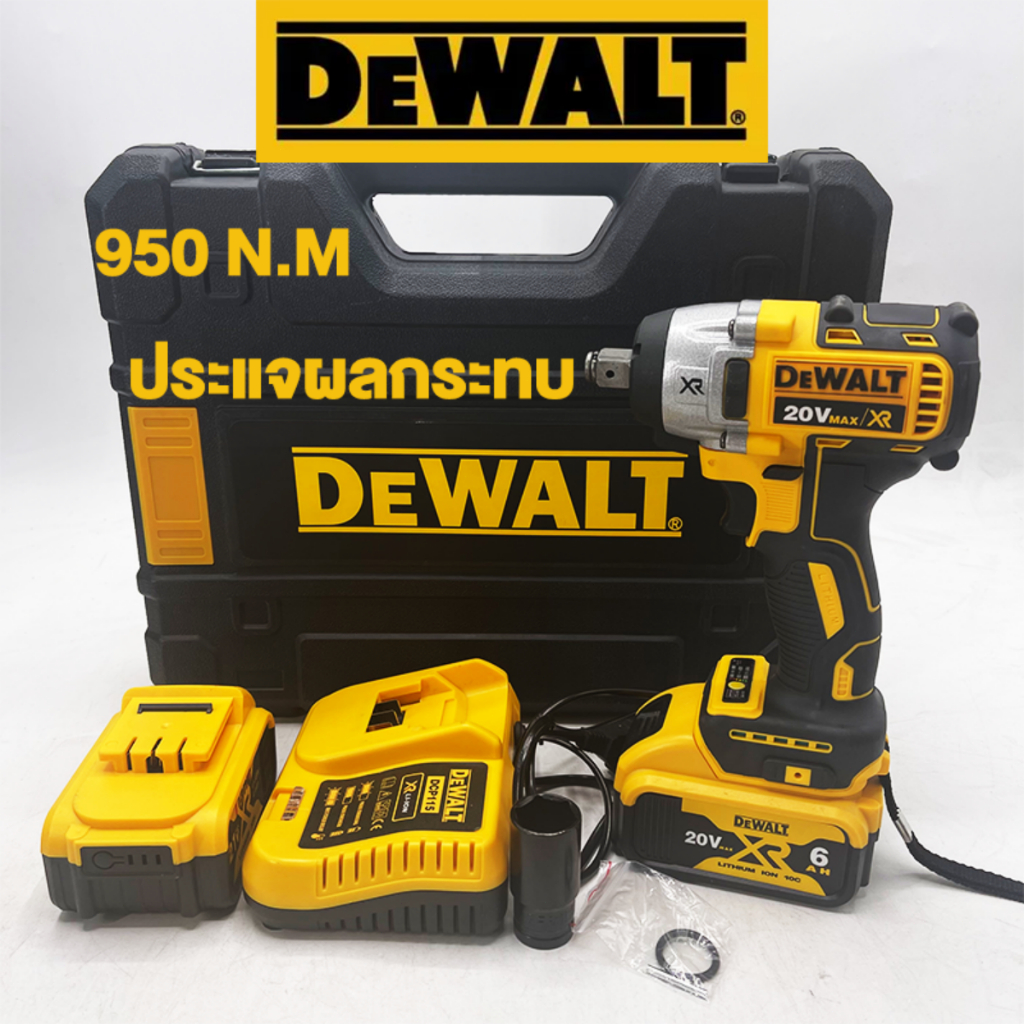 DEWALT DCF887 ประแจผลกระทบไฟฟ้าแบบไร้แปรงถ่าน 950N.M แบตเตอรี่ลิเธียมชาร์จเร็ว 259V/6.0Ah สอง ...