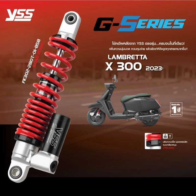 โช้ค YSS รุ่น G-SERIES สำหรับ LAMBRETTA X300 ปี 2023 โหลด สเปกโหลดเตี้ยลง 20 มม. โช้คอัพ โช๊ค ...