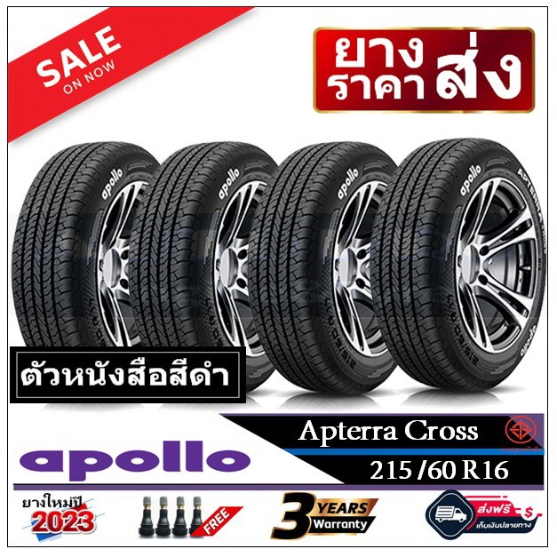 215/60R16 Apollo Apterra Cross |2,4 เส้น| *ปี2023*-ส่งฟรี-เงินสด/เก็บ ...
