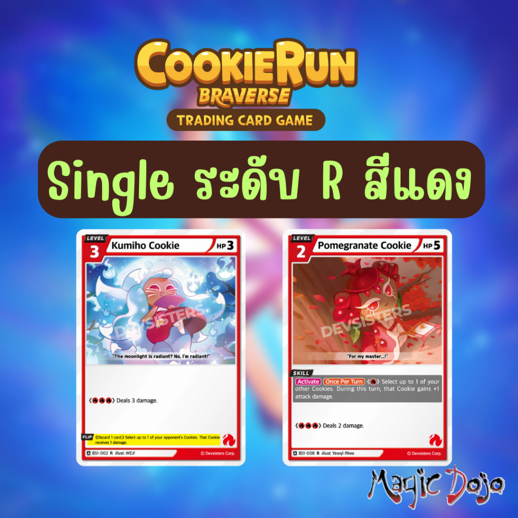 [ Cookie Run: Braverse ] BT01 Single Card - Rare (R) - สีแดง - การ์ดเกมคุ๊กกี้รัน | Shopee Thailand