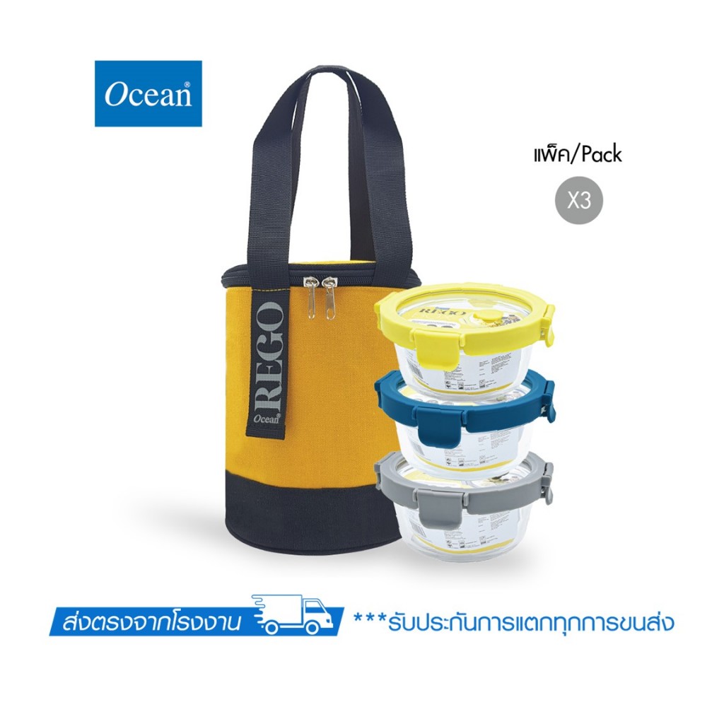 OCEAN เซตกล่องข้าวพร้อมกระเป๋า REGO HAPPY KIT – YELLOW SUNSHINE (Pack ...