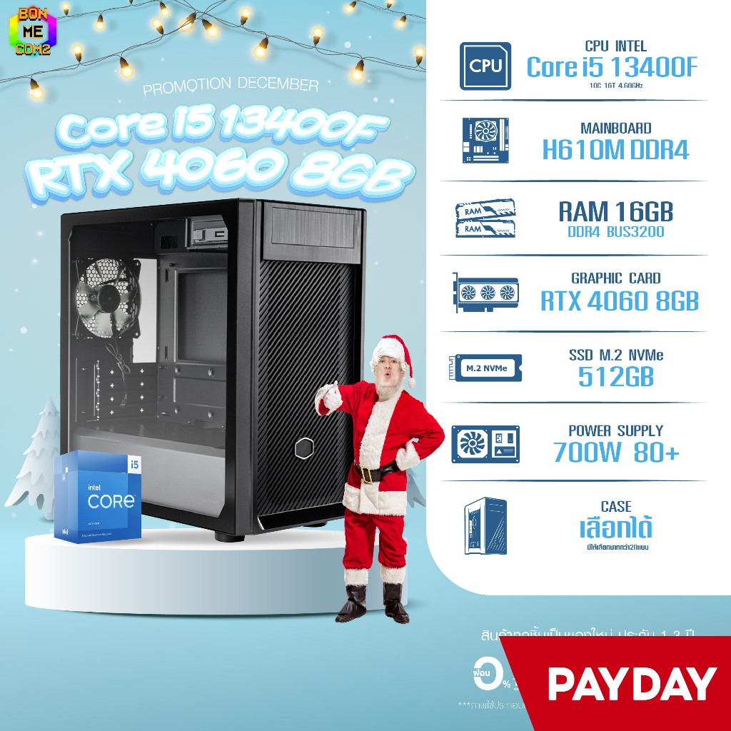 [2.2 ลดเพิ่ม 4,000 ฿] BONMECOM2 คอมประกอบ / CPU i5 13400F / RTX 4060 ...