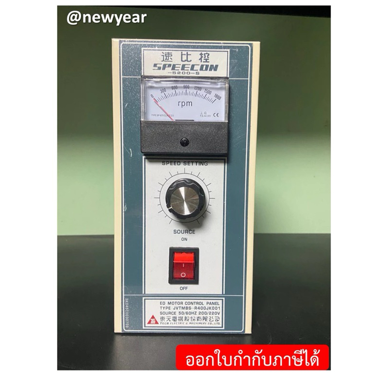 VS CONTROLLER 1/2- 100 HP/แผงควมคุมมอเตอร์ VS 1/2-100 HP/V.S Speed ...