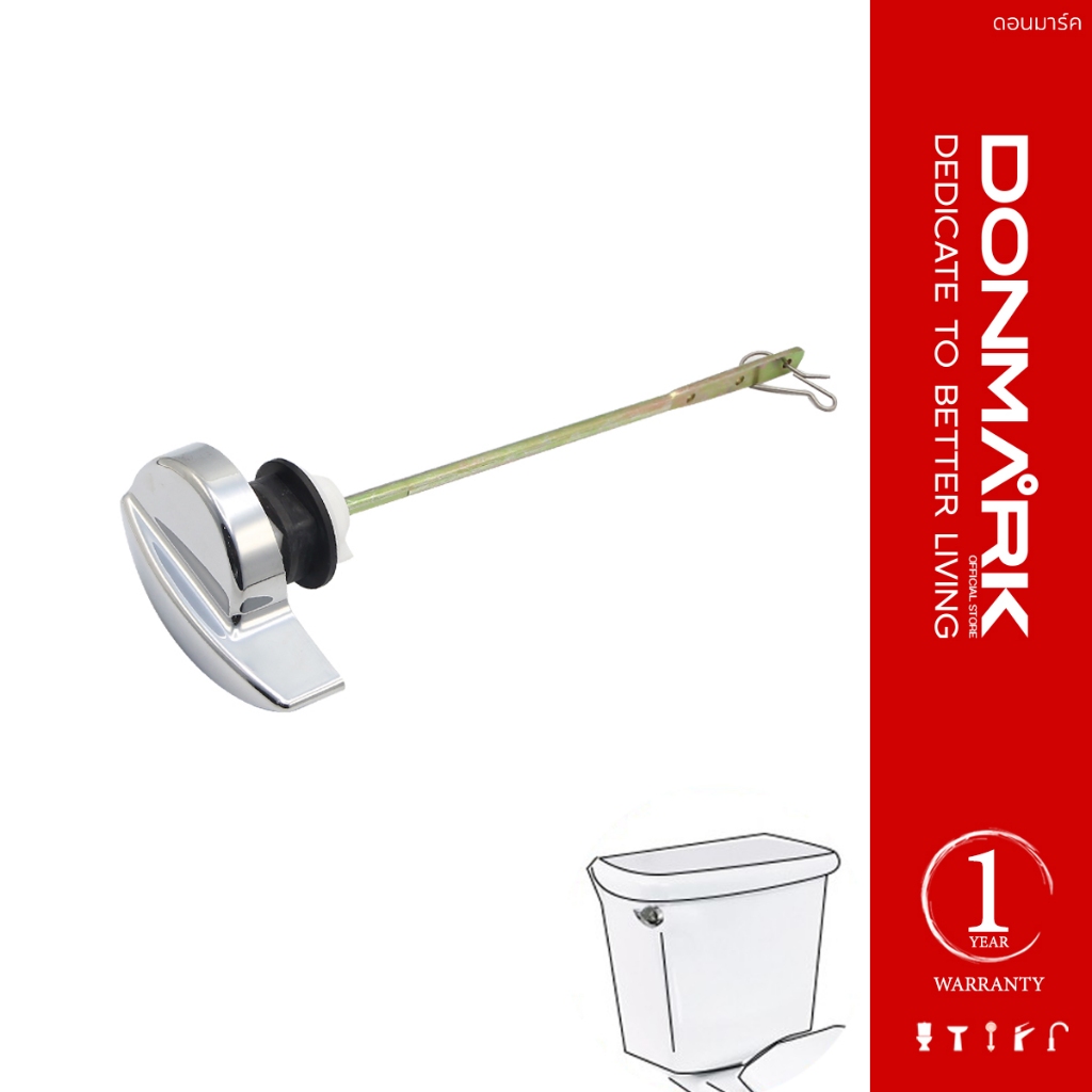 DONMARK แป้นกดชักโครกด้านข้าง รุ่น SN-AC102A | Shopee Thailand