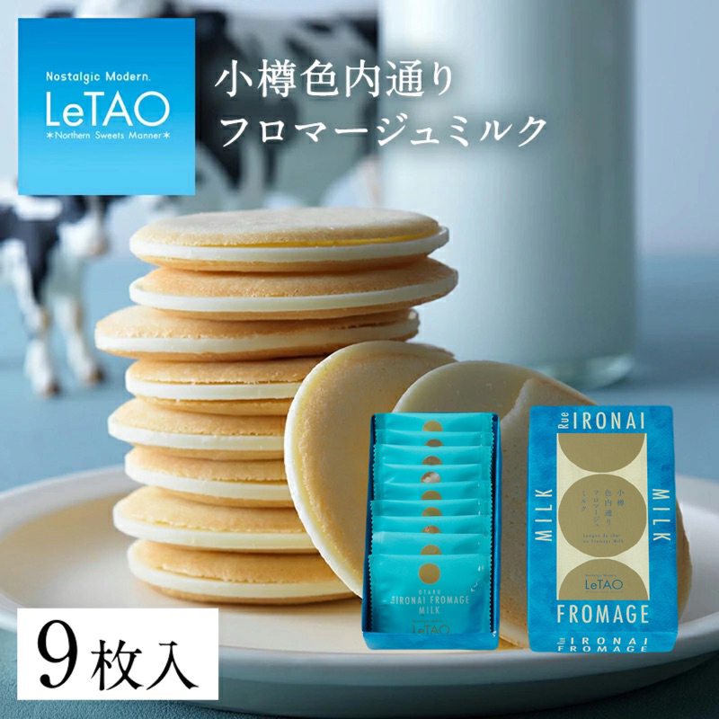 Otaru Ironai Street Fromage 9,16ชิ้น(แพคเกตใหม่รสนมกล่องสีฟ้า) | Shopee Thailand