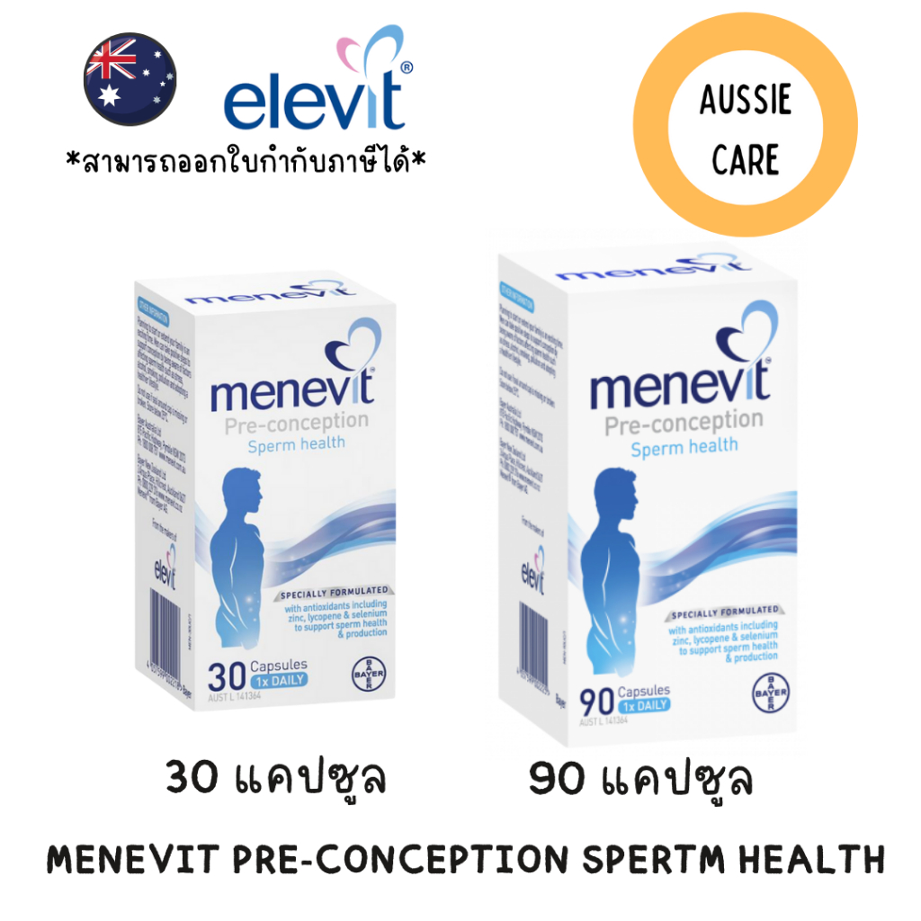 Menevit Pre-Conception for Men 30&90 capsules | Shopee Thailand