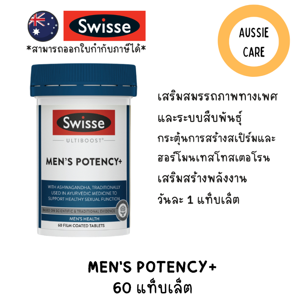 Swisse Ultiboost Men's Potency+ 60 Tablets เสริมสุขภาพคุณผู้ชาย | Shopee Thailand