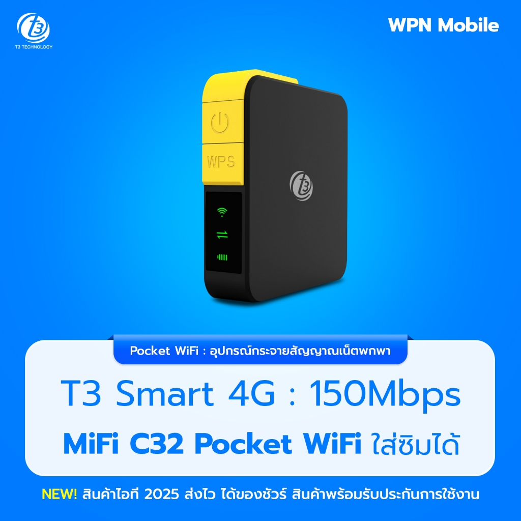 T3 Smart 4G MiFi C32 Pocket WiFi (Black-Yellow) ตัวกระจายสัญญาณ WiFi ...