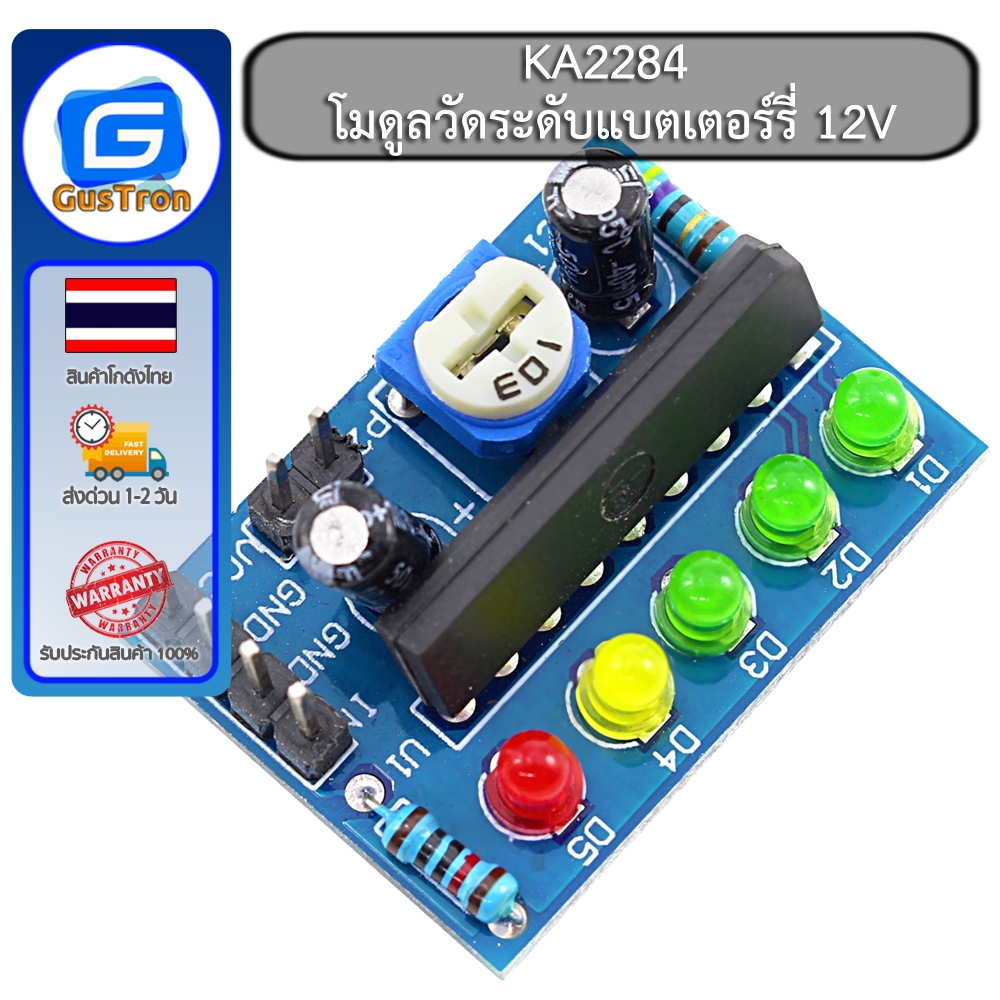KA2284 Level Power Indicator Module โมดูลวัดระดับแบตเตอร์รี่ 12V ...