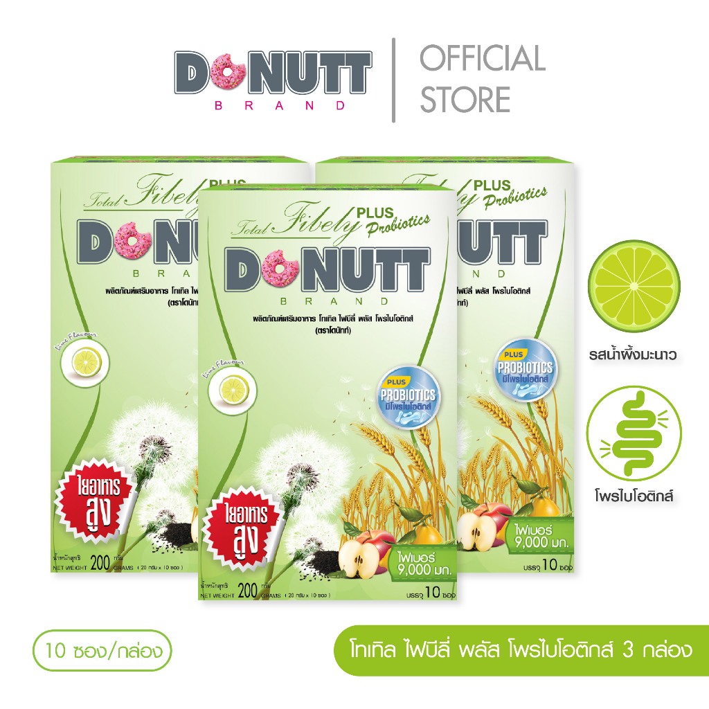 Donutt Brand ขับถ่ายดี ลำไส้แข็งแรง Donutt โทเทิลไฟบีลี่พลัสโพรไบโอติกส์ ไฟเบอร์ กลิ่นน้ำผึ้ง ...