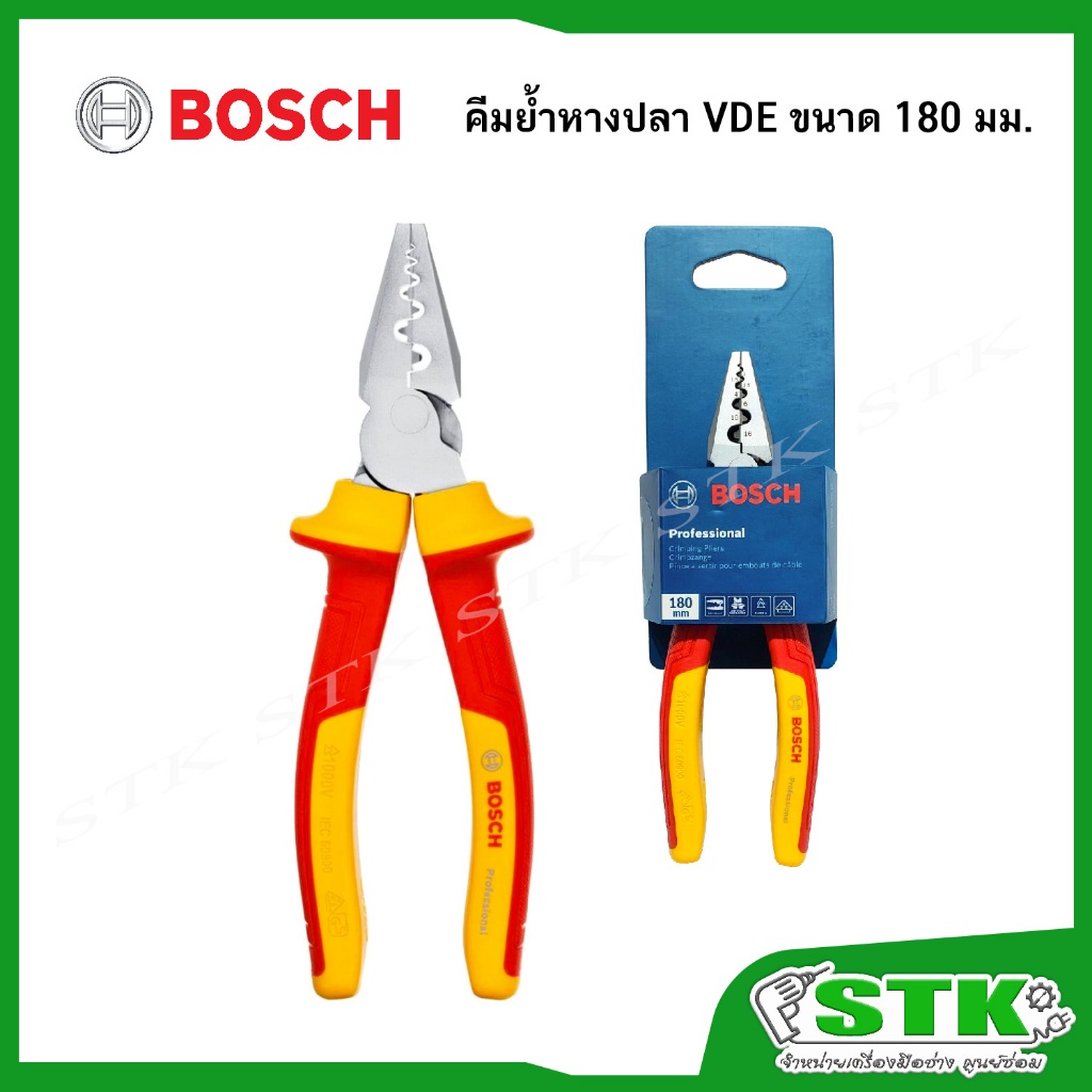 BOSCH คีมย้ำหางปลากันไฟฟ้า VDE (1600A02NE6) ขนาด 180 mm. ของแท้ | Shopee Thailand