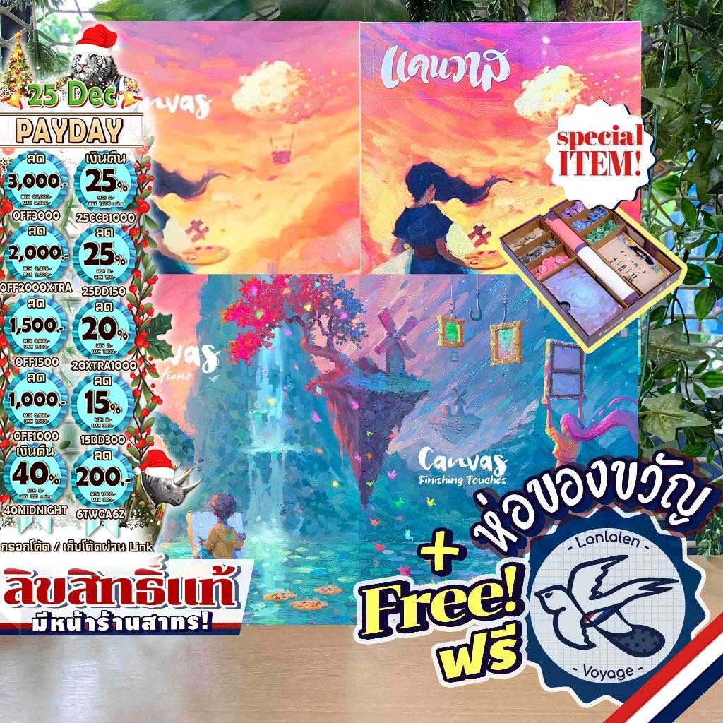 [ของแท้][สินค้าขายดี] Canvas แคนวาส ภาษาไทย / English / Reflection ...