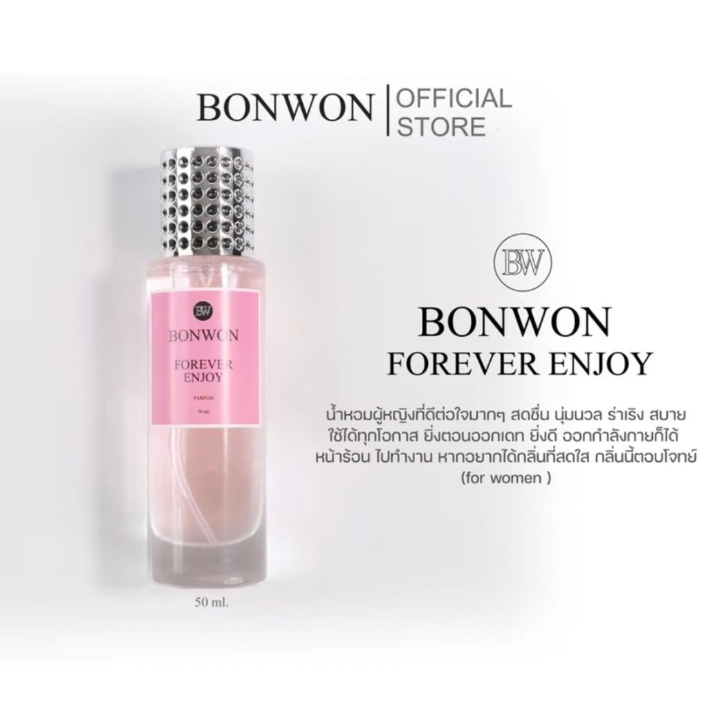 น้ำหอมBONWON บอนวอน.กลิ่นติดทน | Shopee Thailand