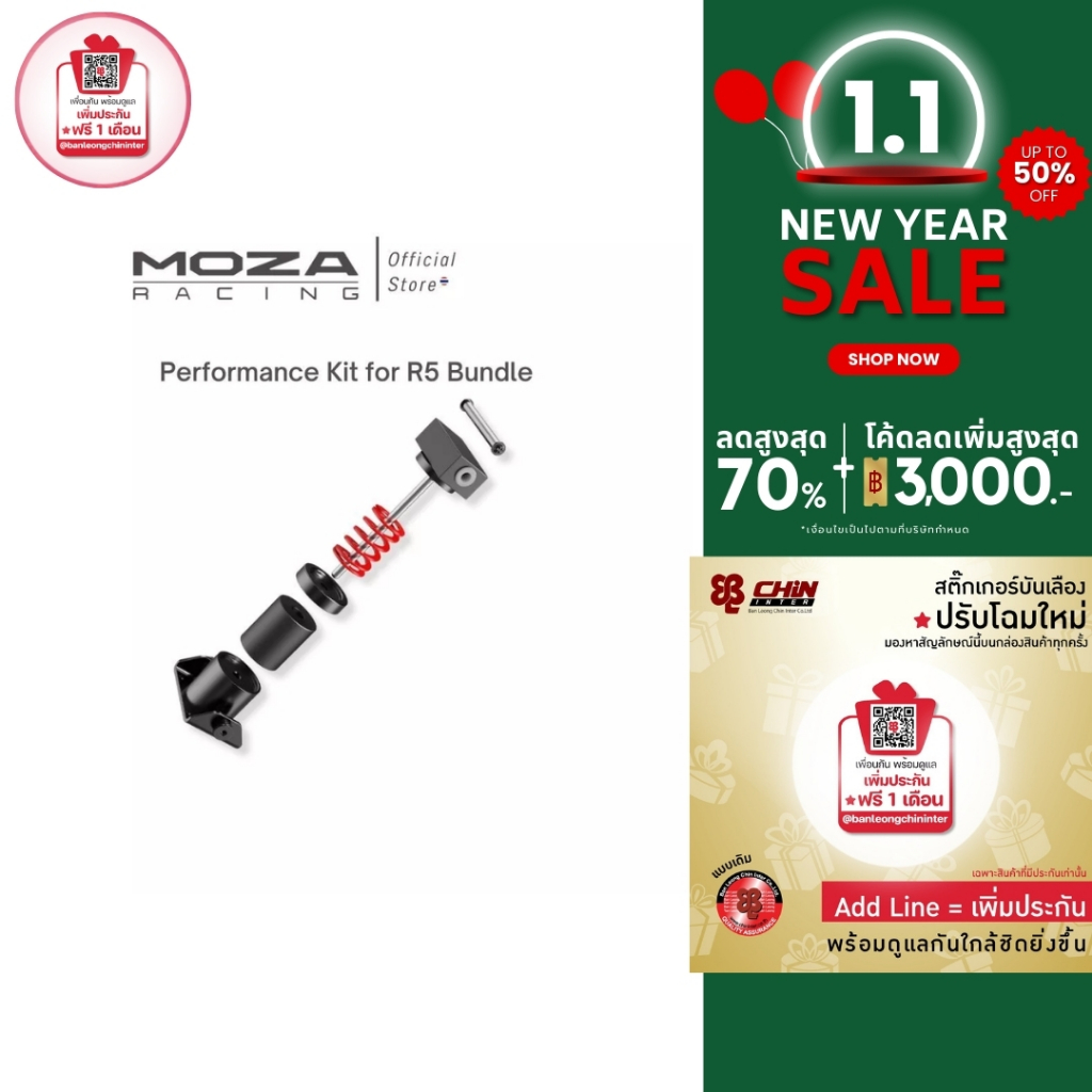 MOZA Performance Kit for R5 Bundle รุ่น MZ-RS22 | Shopee Thailand