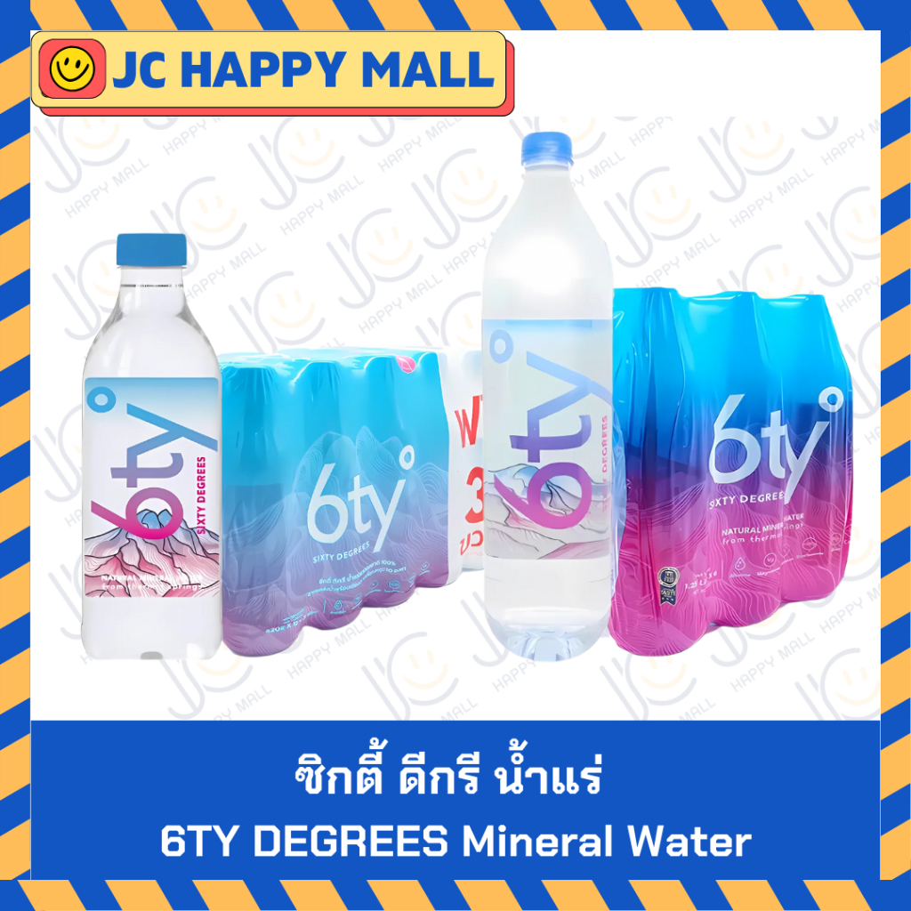 ซิกตี้ ดีกรี น้ำแร่ ขนาด 520 มล. x 12/1.25 ล. x 6 6TY DEGREES Mineral Water 520 ml x 12/6TY ...
