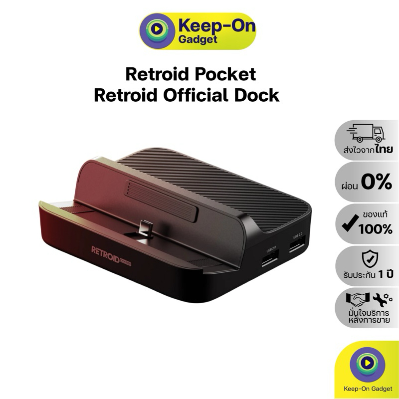 Retroid Official Dock สำหรับเครื่องเกม Retroid Pocket | Shopee Thailand