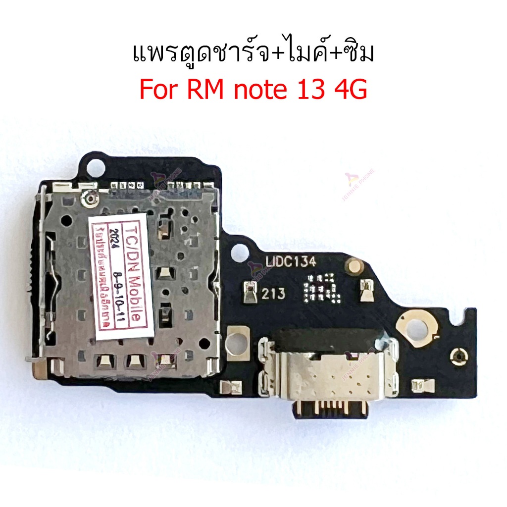 แพรชาร์จ RM note 13 4G แพรตูดชาร์จสำหรับ Redmi note13 4G แพรตูดชาร์จ ...