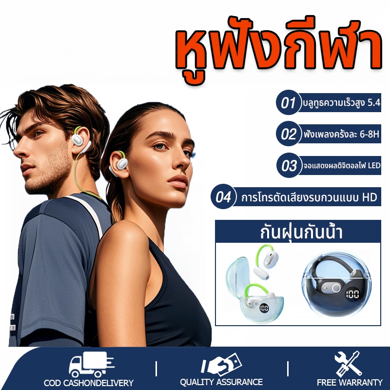หูฟังกีฬา 5.4 Air Bone Conduction หูฟังบลูทูธแบบสัมผัสแบบไม่ใส่ในหูหู ...